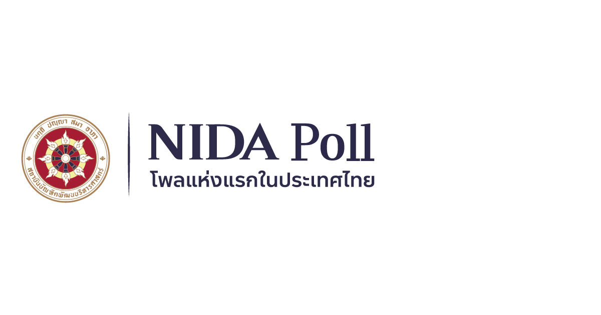 บุคลากรประจำศูนย์ฯ — poll